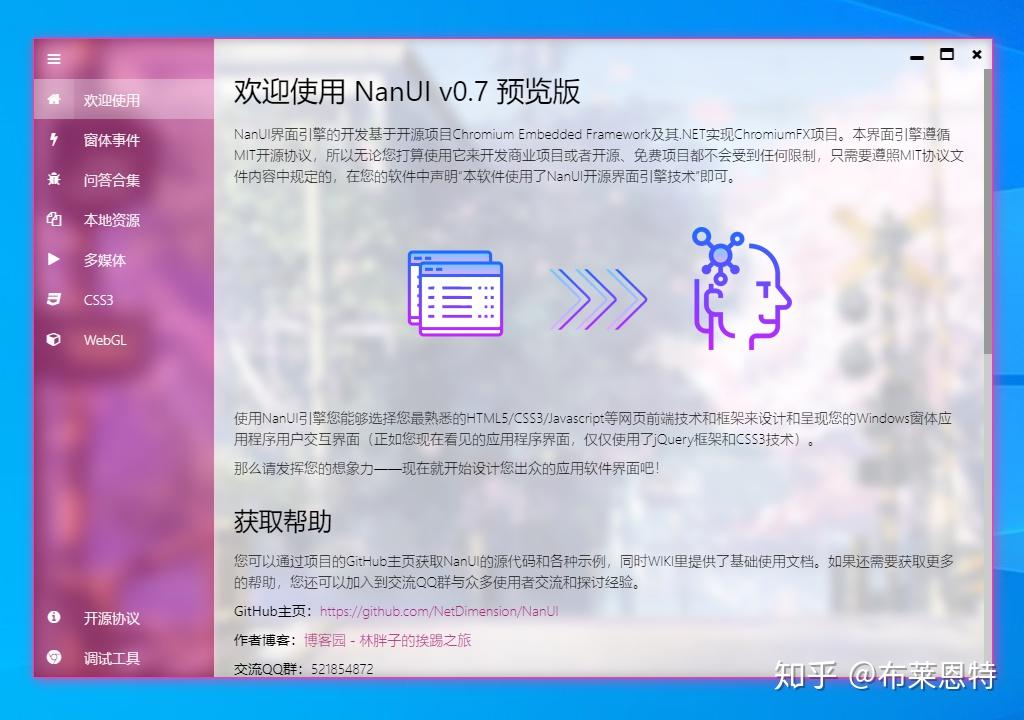 使用.net开发Winform软件，怎样实现漂亮的界面，是美化Visual Studio自带的控件，还是一定要用第三方控件？ - 知乎