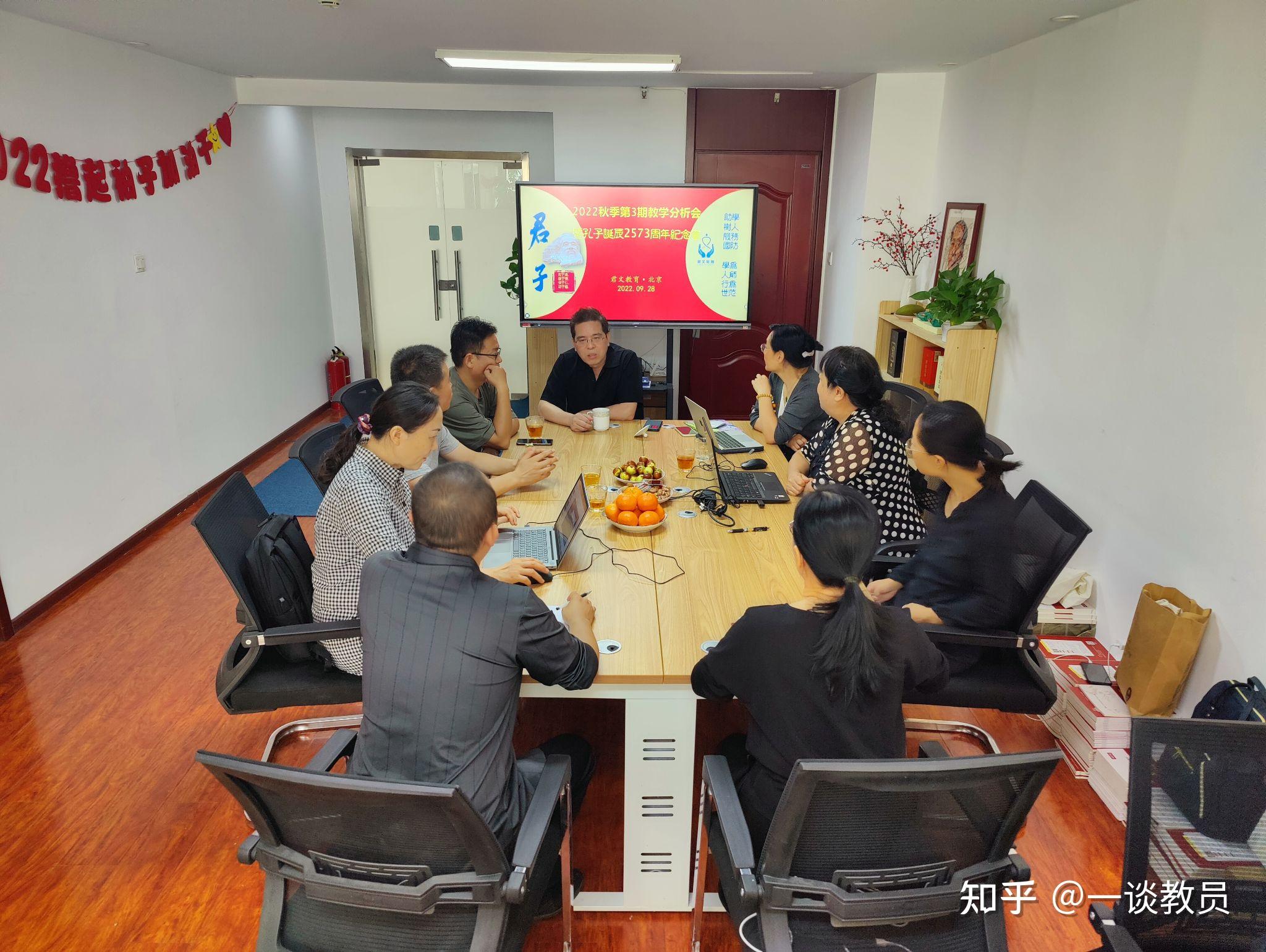 【一谈·军队文职】君文2022秋季教学会暨孔子诞辰2573周年纪念会，温故初心，推进备考2023军队文职教研 - 知乎