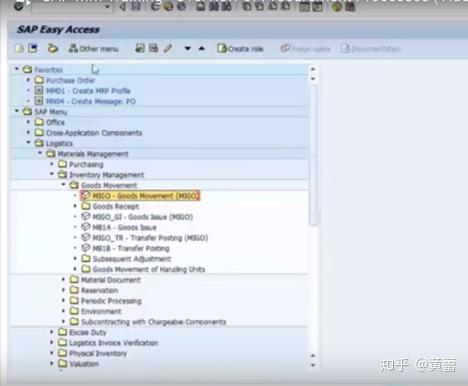 SAP MM模块操作-采购流程 - 知乎