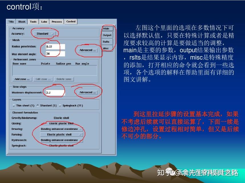 autoform全工序模拟分析基础教学 - 知乎