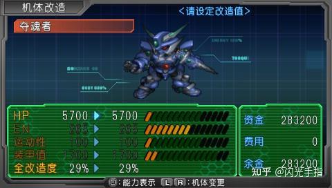 PSP超级机器人大战A效能型攻略 - 知乎