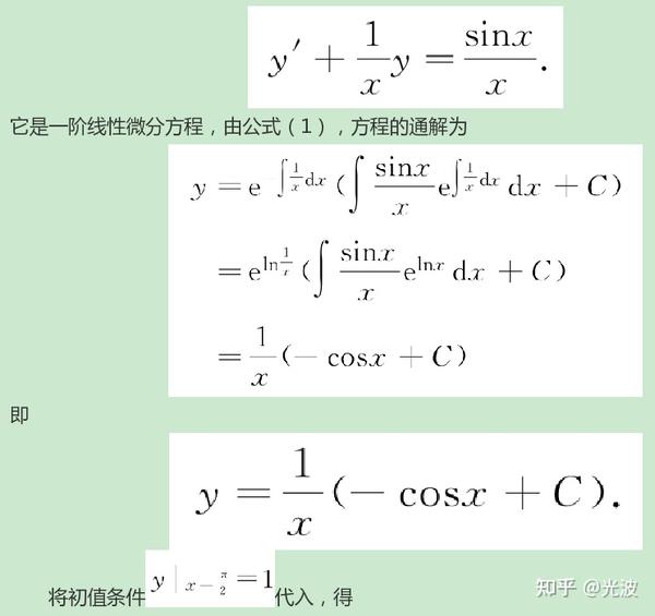 用一阶线性非齐次微分方程通解公式求解rl电路交流电流函数 知乎