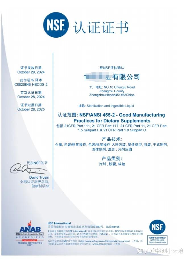 一文读懂丨NSF(恩福和禾邦)检测报告和认证介绍 - 知乎