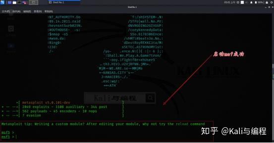 网络安全工程师教你:如何使用Kali Linux进行Metasploit渗透攻防？【初探】 - 知乎