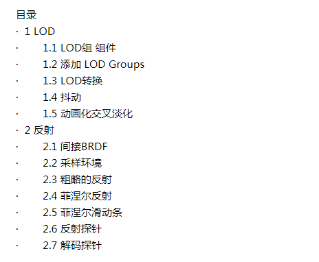 Unity通用渲染管线（URP）系列（七）——LOD和反射（Adding Details） - 知乎