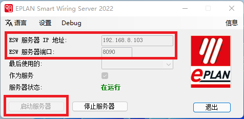 EPLAN Smart Wiring 2022使用 - 知乎