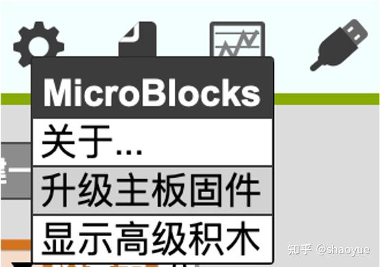 创客编程工具 MicroBlocks 快速入门 - 知乎