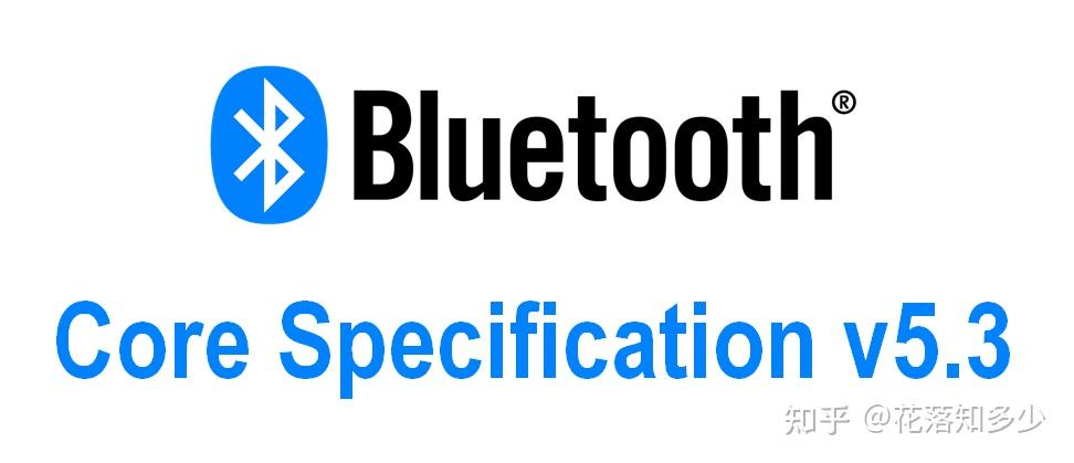 蓝牙5.3来了！ 不断更新的蓝牙版本到底升级了个啥？ - 知乎