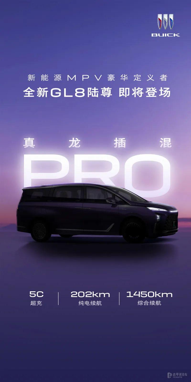 全新GL8陆尊实测谍照曝光！综合续航1450km+5C超充，还有啥？ - 知乎