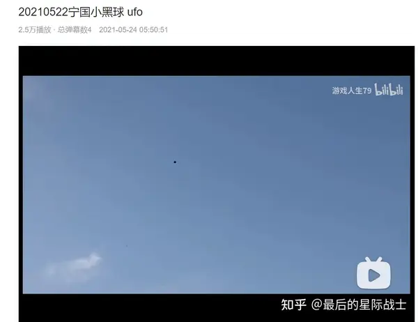 全网最全金属球形ufo或uap（也称贝茨球）目击视频收录，世界各地都有目击且结构相同，这玩意究竟是什么？ - 知乎