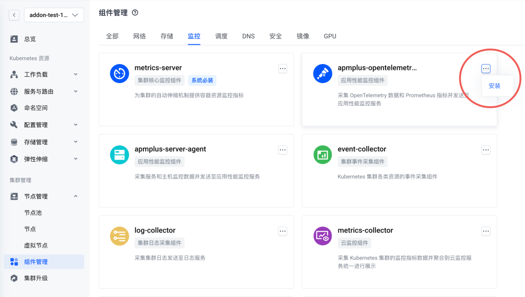 CloudWeGo + APMPlus：打造从开发到可观测的一站式体验 - 知乎