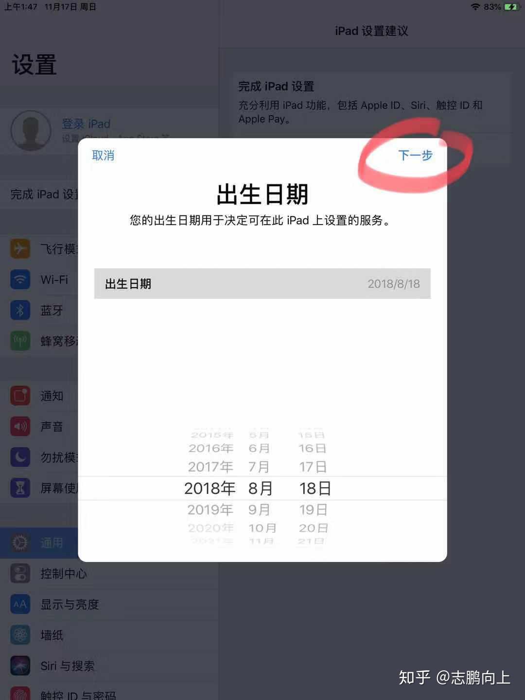 注册Apple ID史上最详细图文教程！ - 知乎