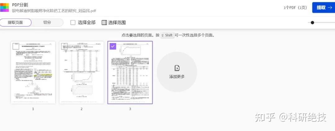 六款免费将pdf转word的软件！ 知乎 4126