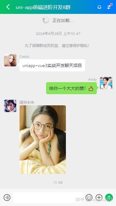 原创uni-app+vue3仿微信app实例|uniapp+vue3聊天室 - 知乎