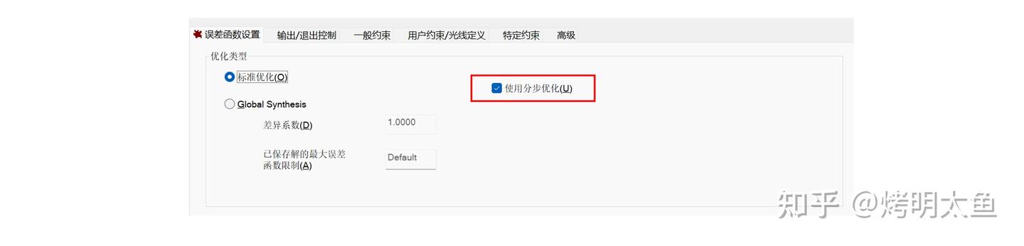 光学设计漫谈操作篇-CODEV不同优化方法的应用 - 知乎