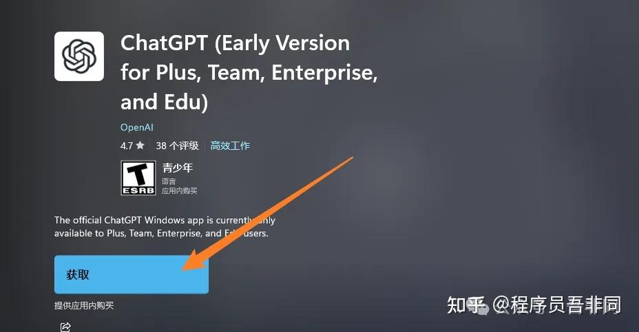 Windows版 ChatGPT 终于来了！全新体验解锁，附下载攻略 - 知乎