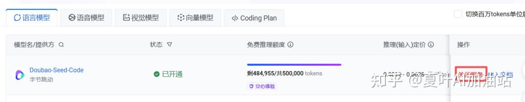 字节的Doubao-Seed-Code编程模型初体验，很nice - 知乎