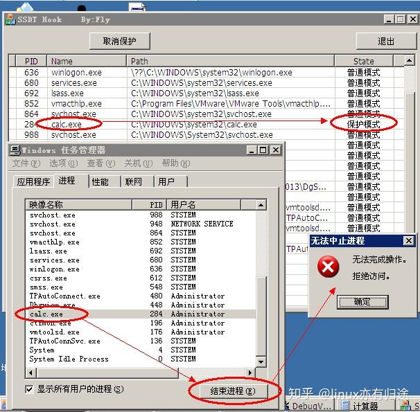 SSDT Hook底层原理介绍以及如何实现进程保护 - 知乎