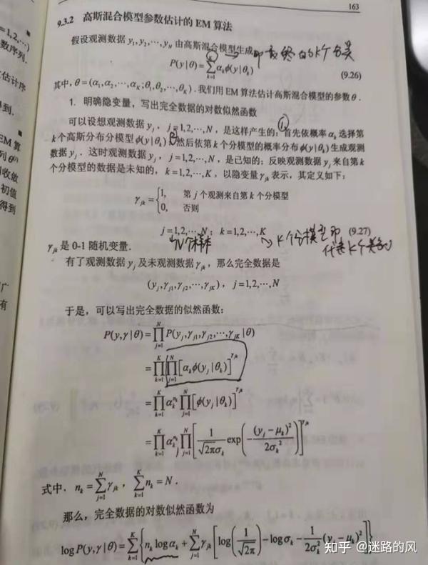 Gmm 高斯混合聚类理解andpython代码理解 知乎