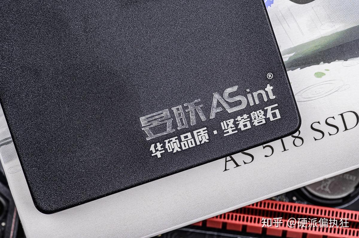 坚若磐石不掉速，老平台升级新选择，入手昱联Asint 500G SSD - 知乎