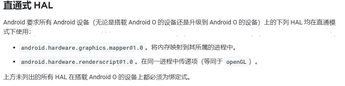 Binder、HwBinder 和 VndBinder - 知乎