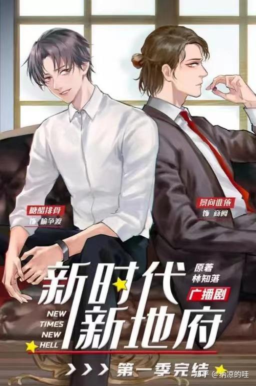 安利高分无限流爽文搞笑灵异小说有广播剧的已标出） 知乎