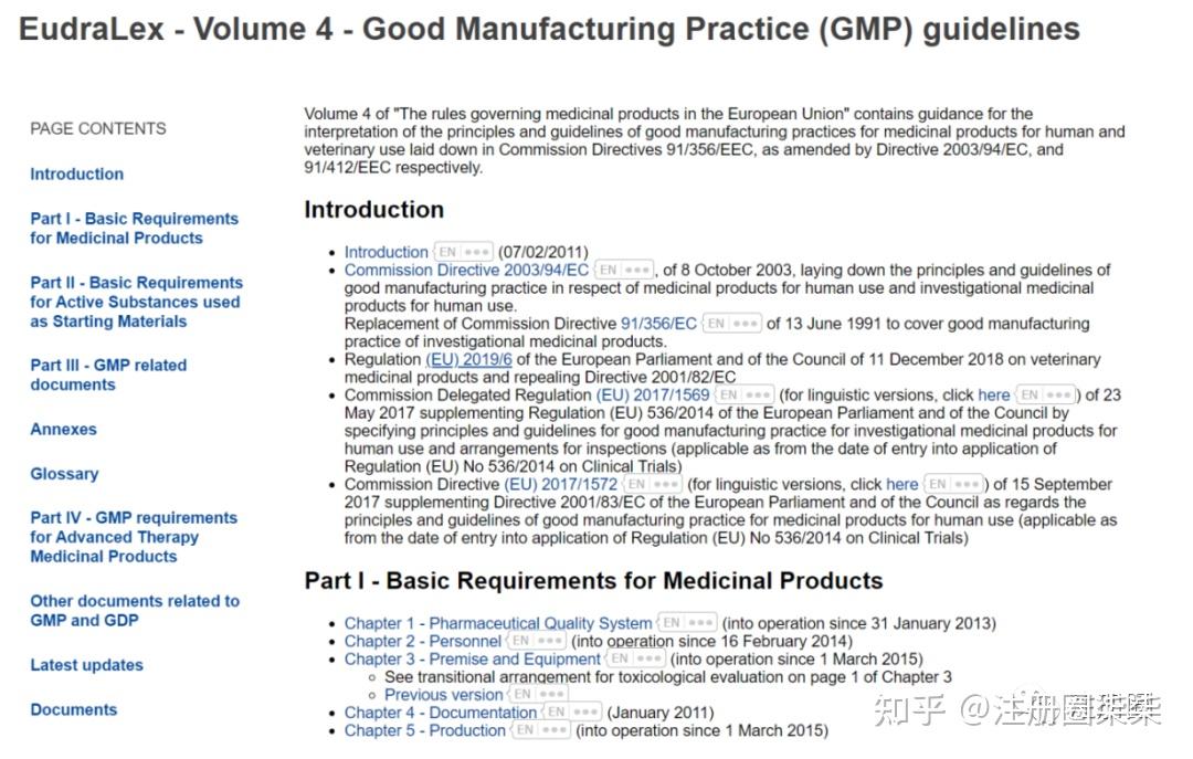 欧盟简介及欧洲药物管理局（EMA）官网介绍 - 知乎
