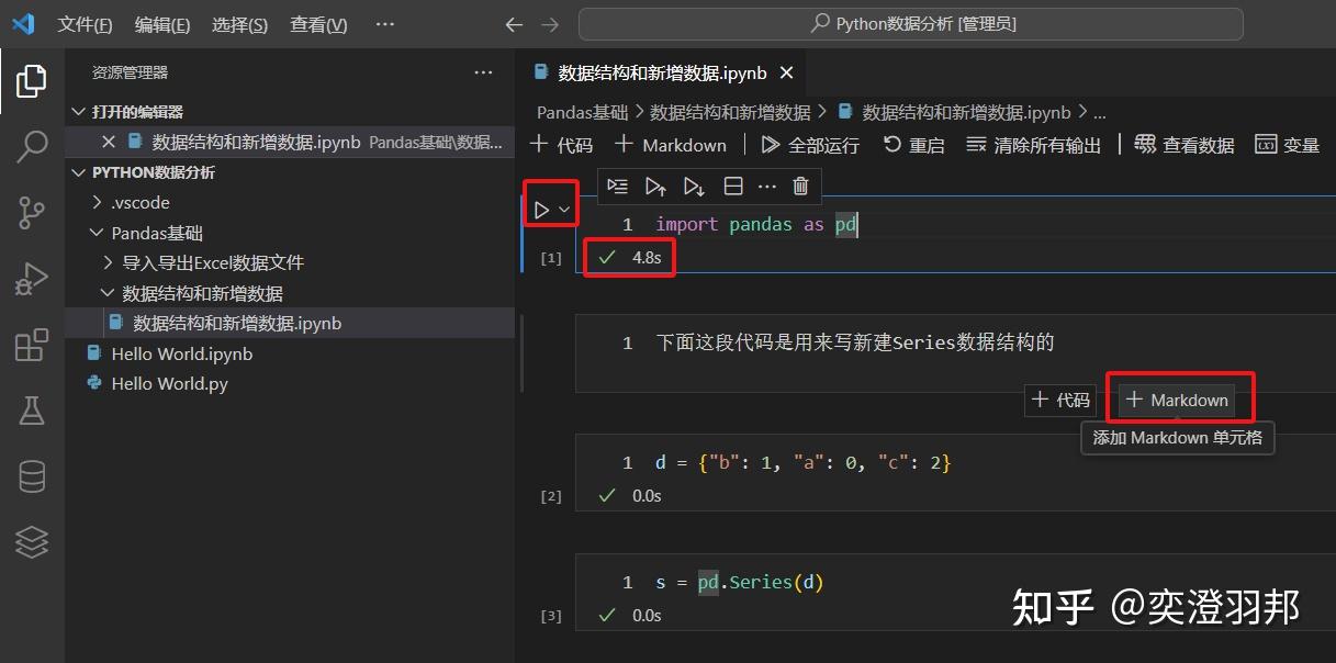 「python数据分析」pandas基础，数据结构和新增数据 知乎