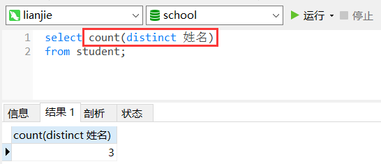 用navicat写sql:汇总分析,分组group By对分组结果指定条件having,排序order By,限制行数limit 知乎