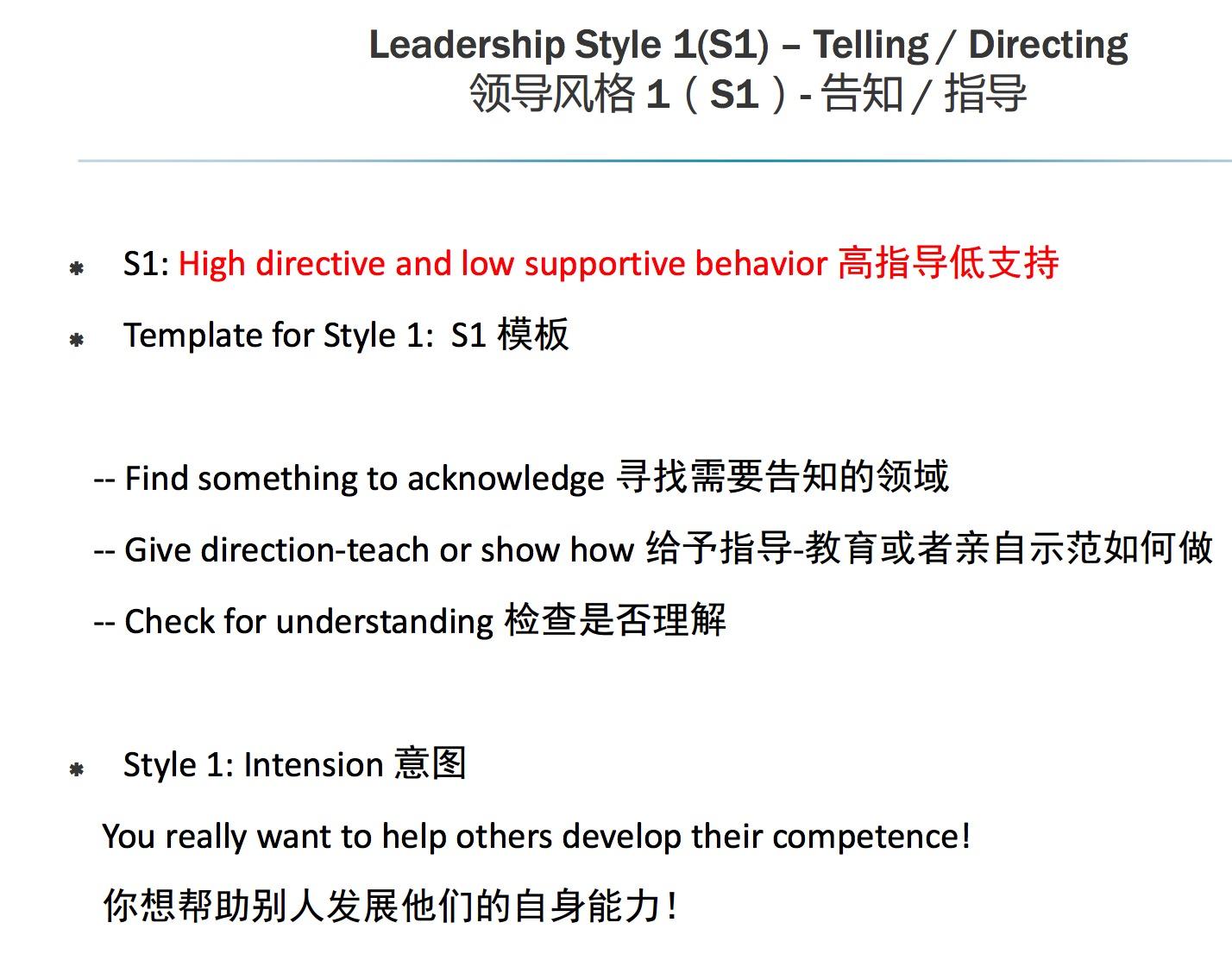 情景领导理论（Situational leadership theory, SLT） - 知乎