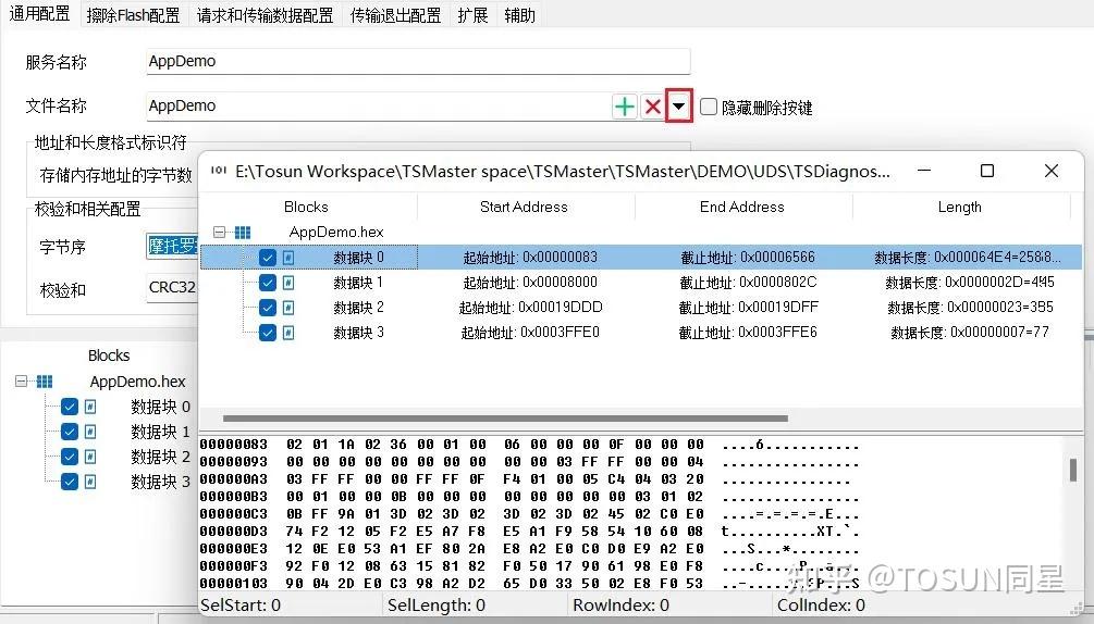 干货分享 | TSMaster 的 CAN UDS 诊断操作指南（上） - 知乎