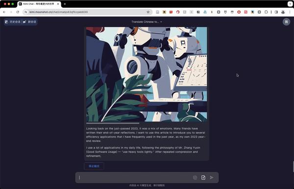 如何用 AI 给科研提速？超长对话记忆 Kimi Chat 体验 - 知乎
