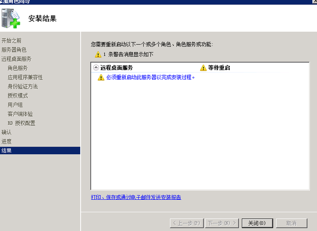 Windows Server 2008 R2远程桌面服务配置和授权激活 - 知乎