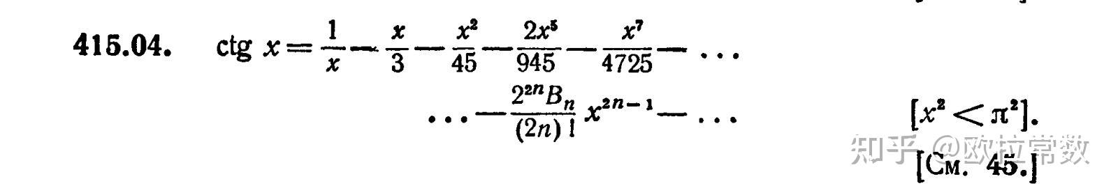 余切函数ctgx的麦克劳林级数展开式 - 知乎