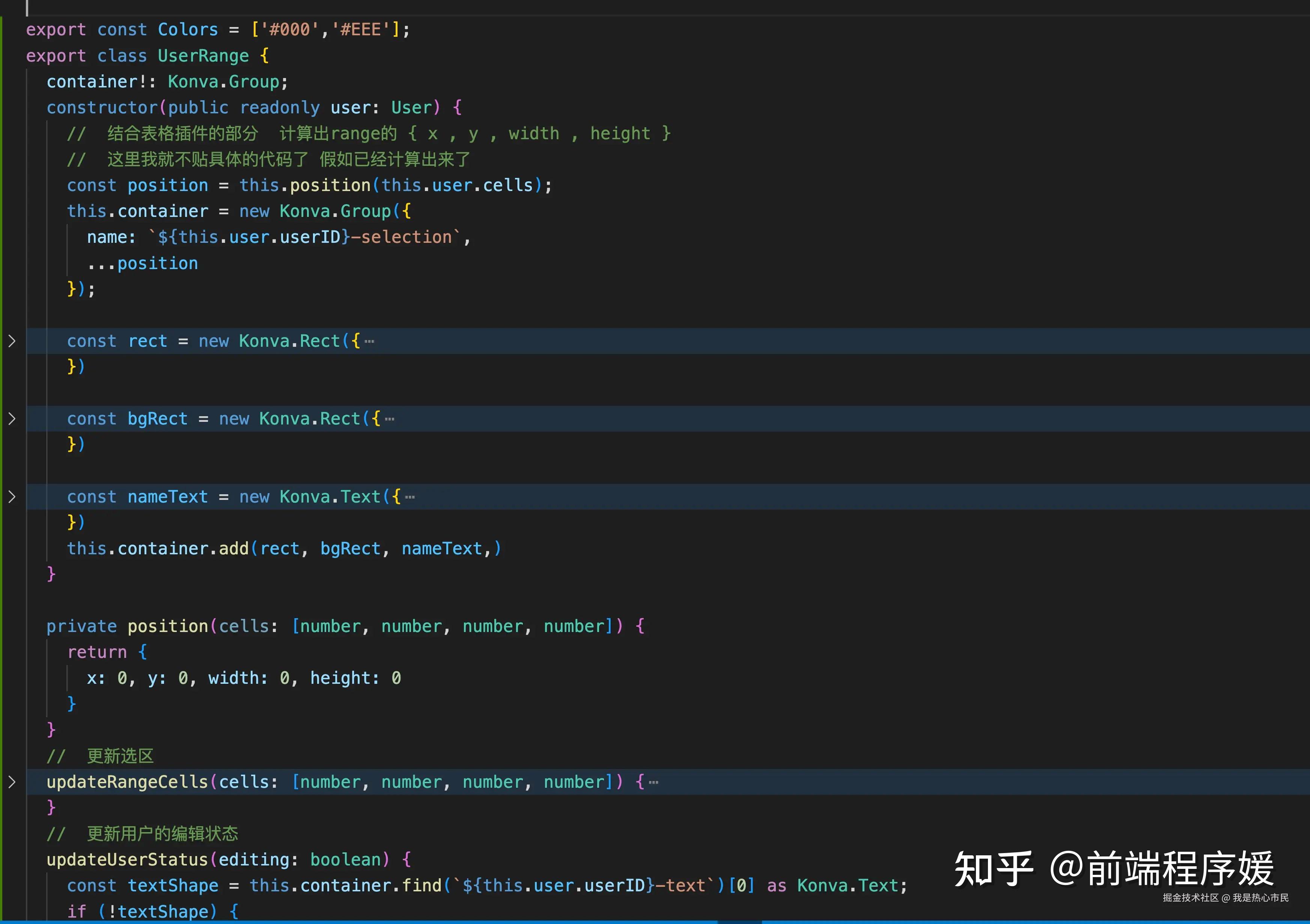 React + konva +socket.io实现腾讯文档表格协作 - 知乎