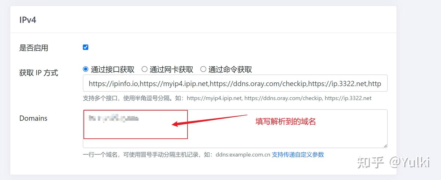 【经验分享】DDNS配置--使用DDNS-GO - 知乎