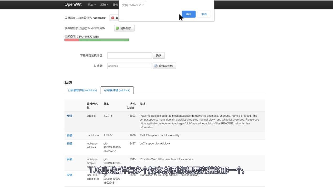 许迎果 第215期 OpenWrt插件的安装与卸载 - 知乎