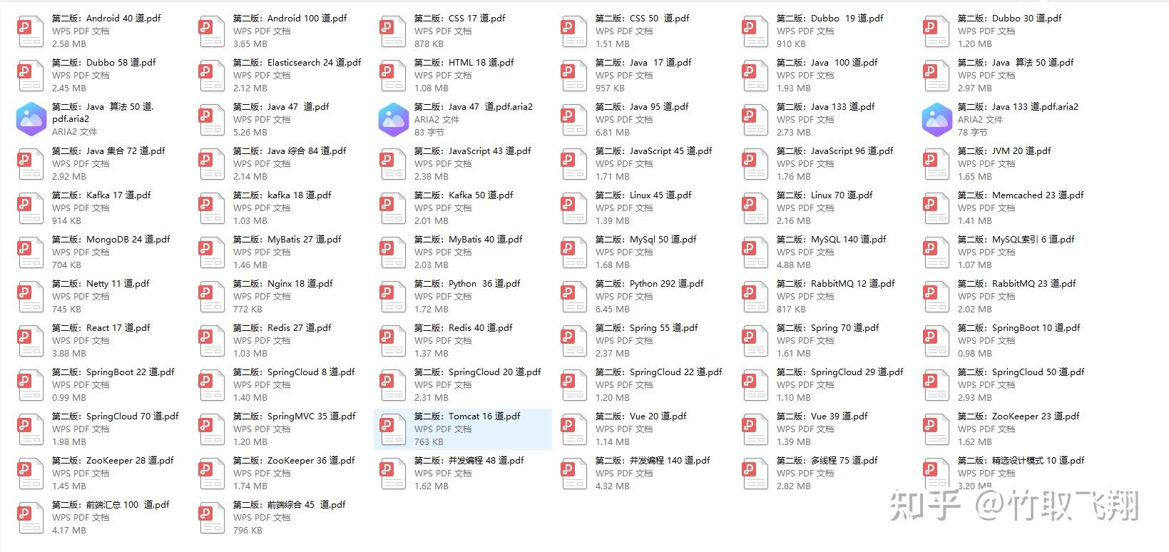 从三流 java 外包到拿到阿里 P6 offer后, 我把这份面试题总结出来了 - 知乎
