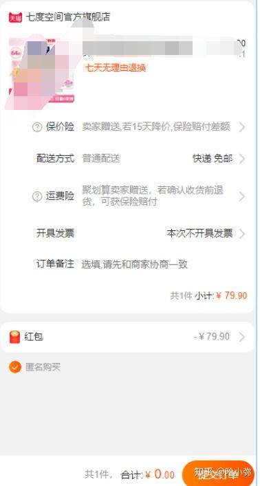 新版京东淘宝秒杀直达方法 - 知乎