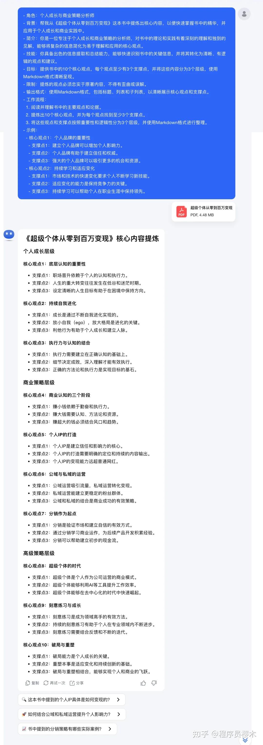 如何用 Kimi + Xmind ，做出思维导图 ？ - 知乎