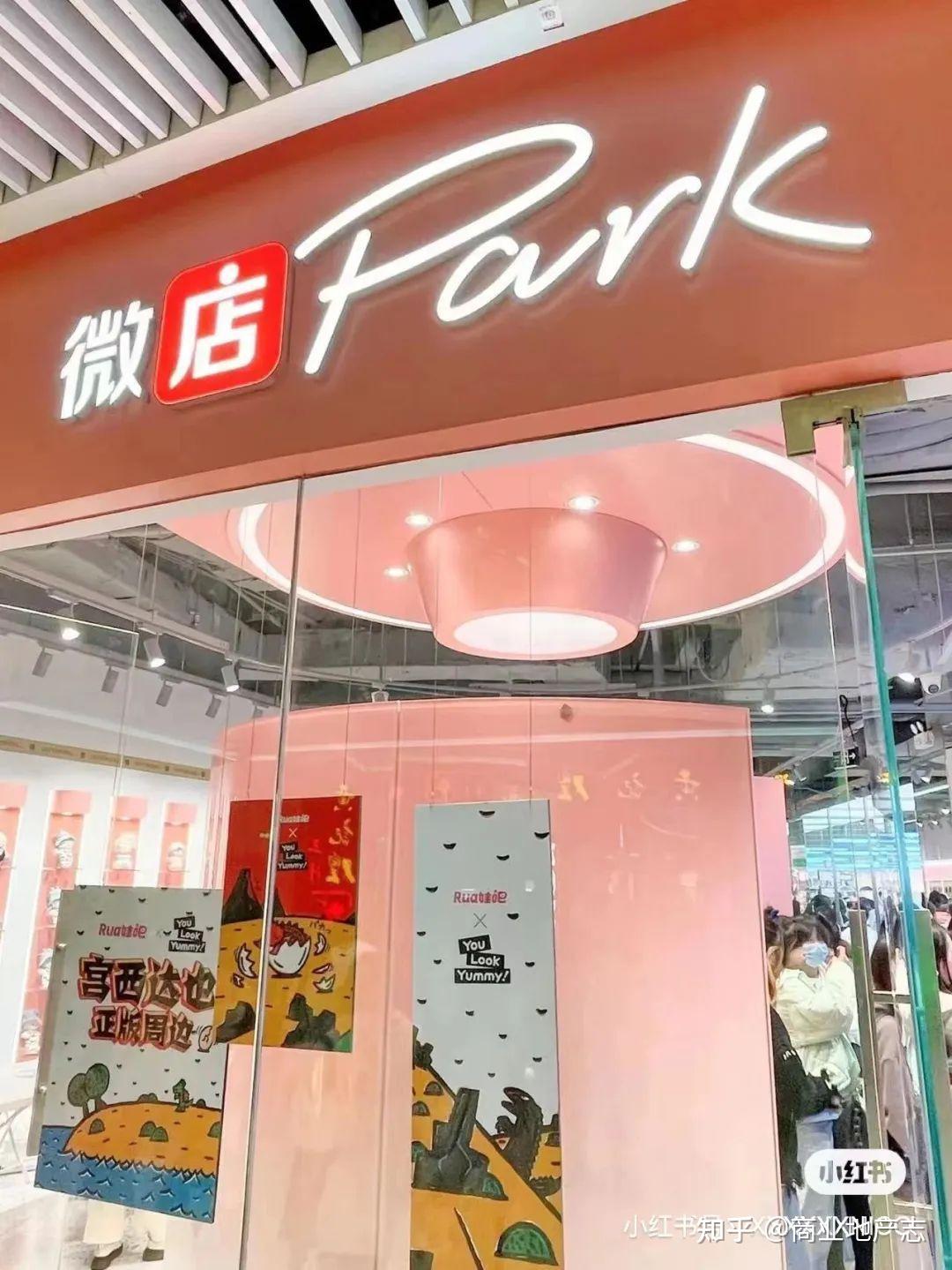 CRR精选 | 我在成都来福士的微店park和「王一博」来了张亲密合影 - 知乎
