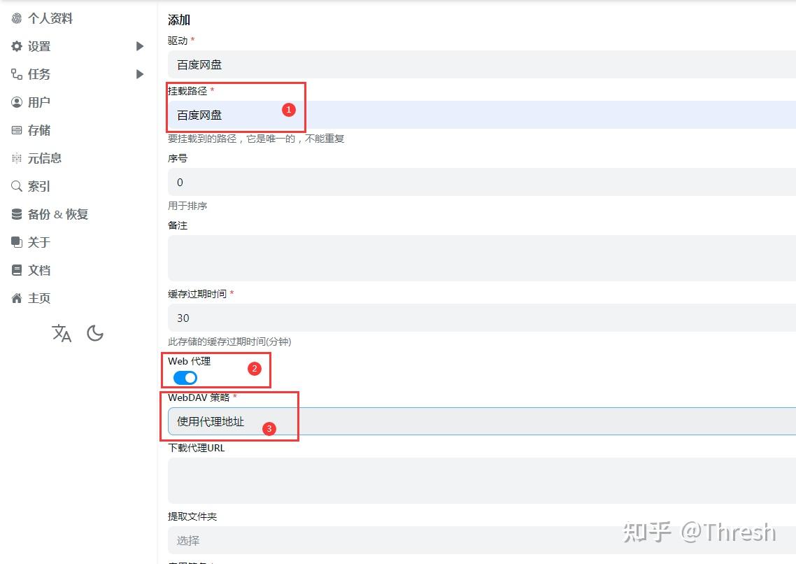 alist3.27挂载百度网盘+PotPlayer播放百度网盘视频配置教程 - 知乎
