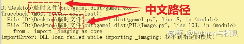 Nuitka打包exe-2023疑难杂症综合版 - 知乎