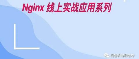 Nginx 实战系列之四：upstream 的 max_fails 和 fail_timeout 指标和实战经验 - 知乎