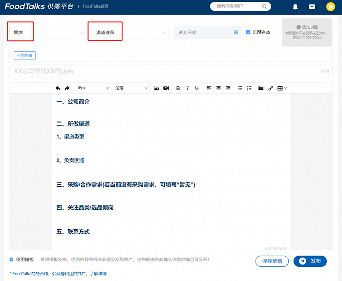 FoodTalks食品渠道选品征集与推广，帮助渠道找到好产品！ - 知乎