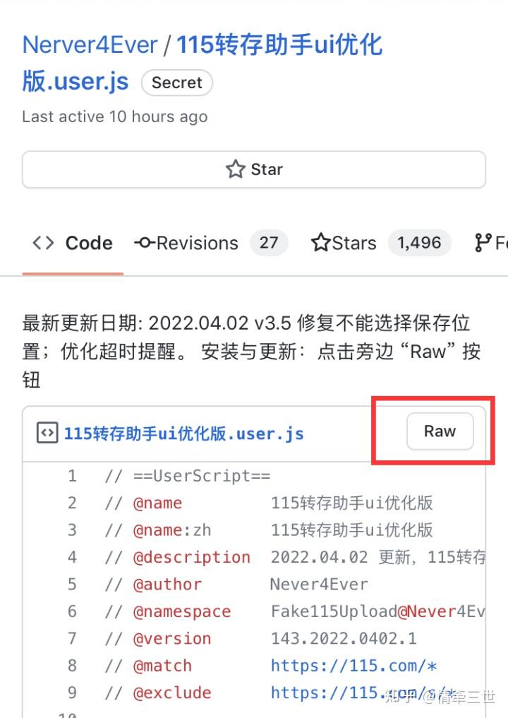 115转存sha1详细图文教学（电脑端和移动端） - 知乎