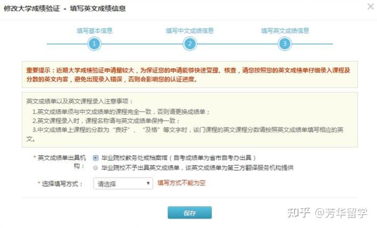 保姆级WES（World Education Services）认证教程！ - 知乎