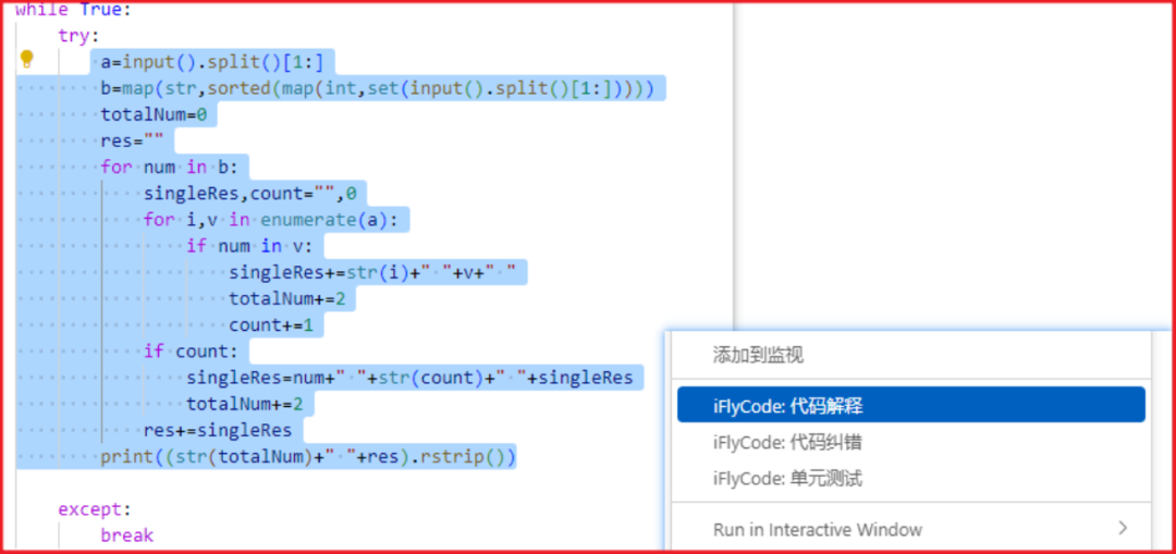 讯飞星火iFlyCode编程实测，领先主流开发大模型 - 知乎