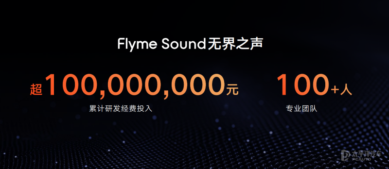 吉利银河Flyme Auto智能座舱与Flyme Sound音响系统首发 - 知乎