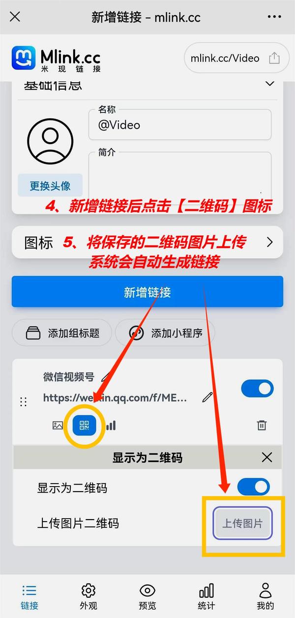 获取视频号二维码后如何转化链接？ - 知乎